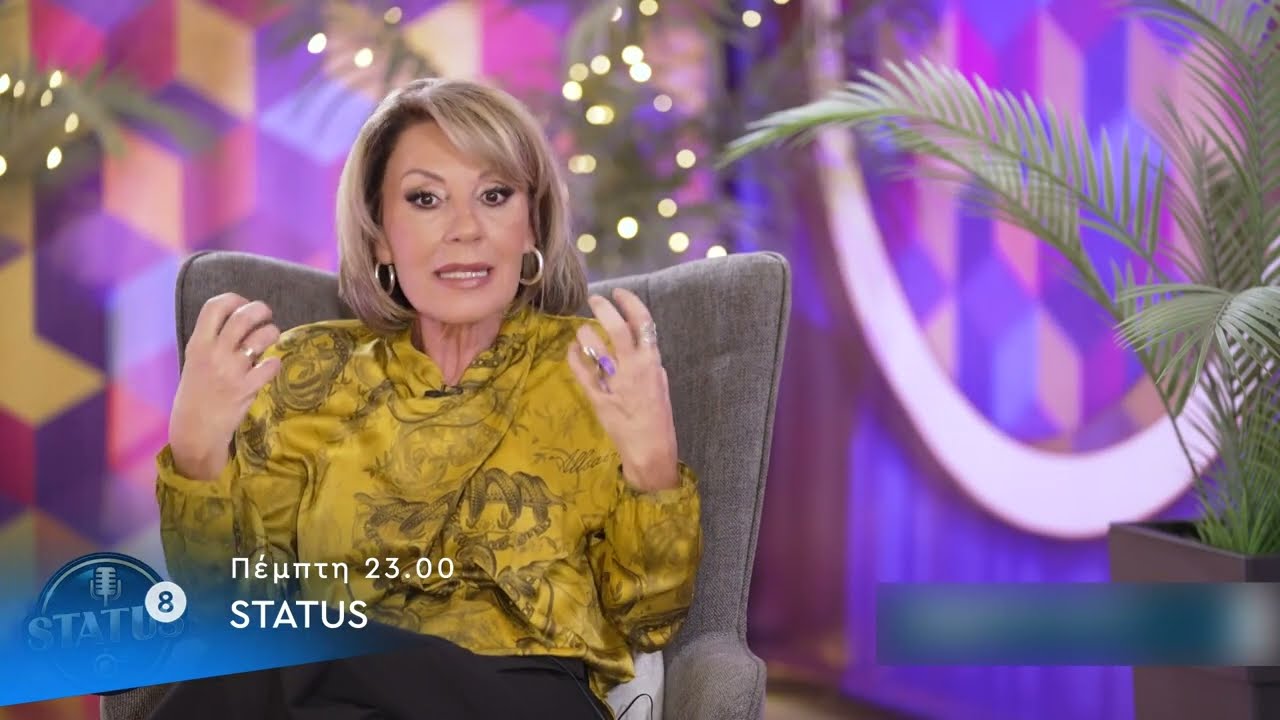 Δείτε στο "Status" | Άννα Κανδύλη - Πέμπτη 13 Νοεμβρίου στις 11.00 μ.μ ...