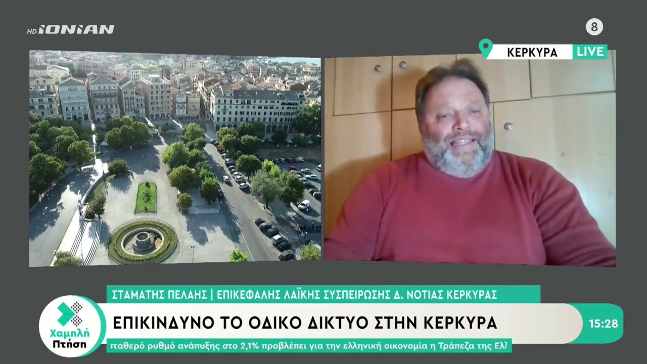 Κέρκυρα - Ionian TV