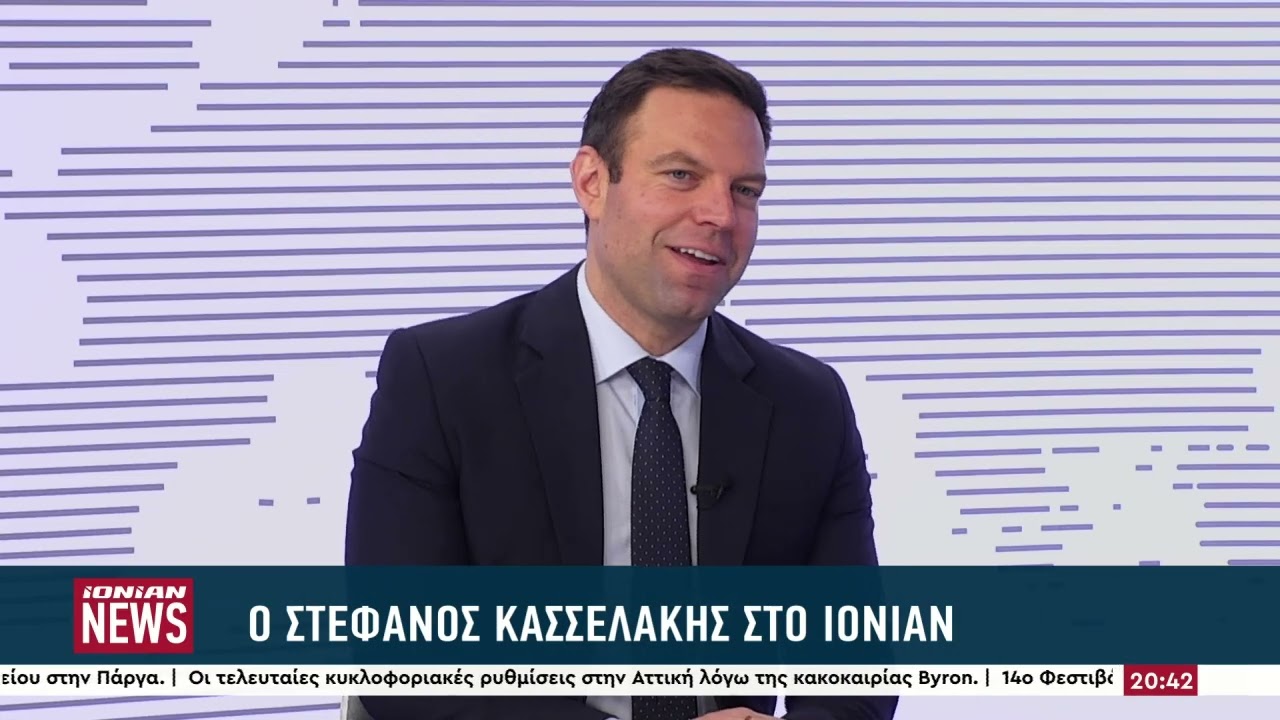Ο Στ. Κασσελακης για την «Ιθάκη» - Τι απαντά στο υποθετικό ενδεχόμενο ...