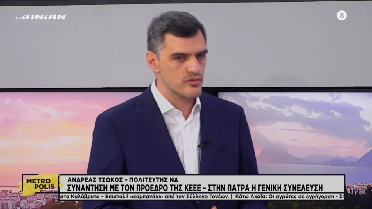 Συνάντηση με τον Πρόεδρο της ΚΕΕΕ είχε ο πολιτευτής της ΝΔ Ανδρέας ...