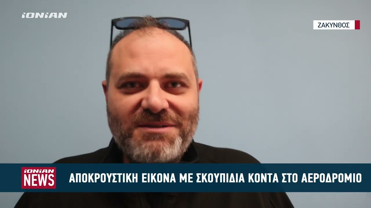 Αποκρουστική η εικόνα με σκουπίδια κοντά στο αεροδρόμιο της Ζακύνθου ...