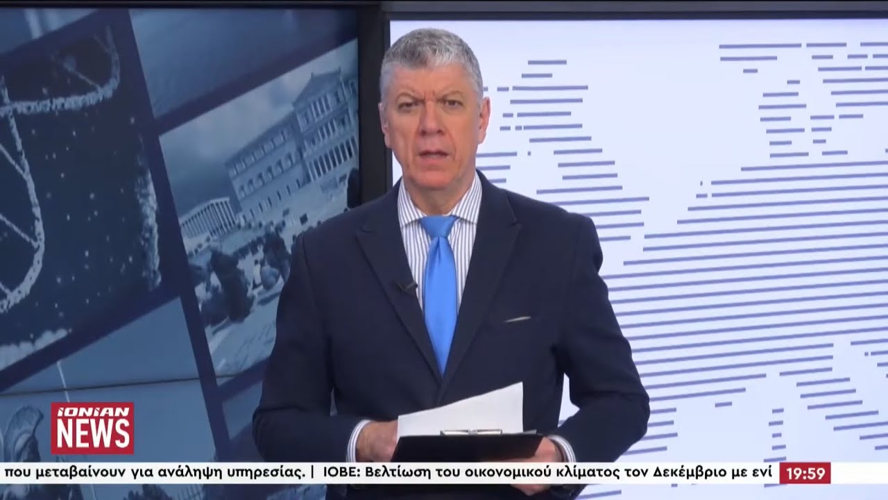 Δελτίο Ειδήσεων | 12.01.2026 - Ionian TV
