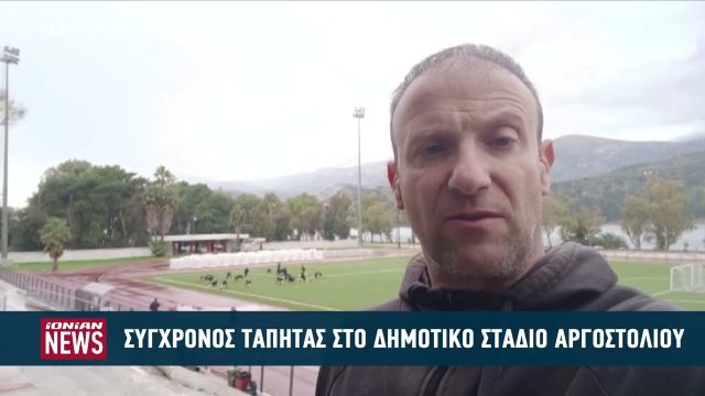 Κεφαλονιά - Ionian TV