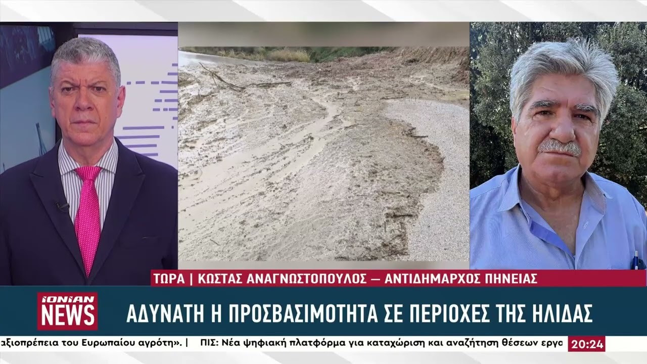 Ηλεία - Ionian TV