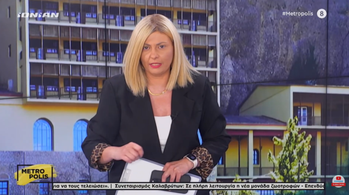 Metropolis | 03.06.2026 - Ionian TV